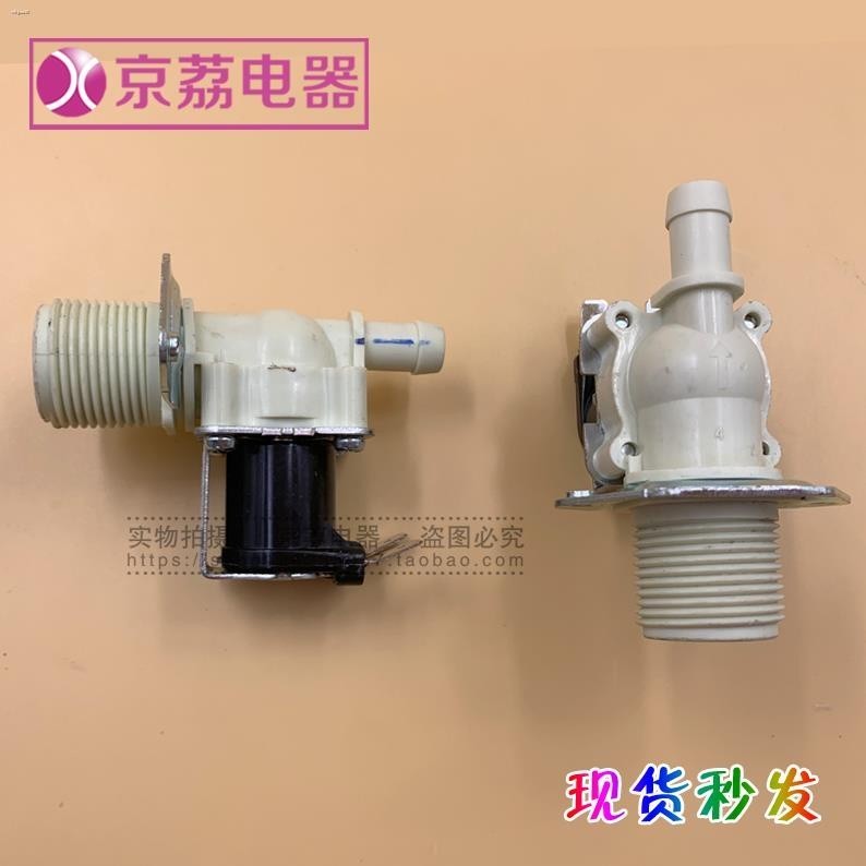 Multi-brand universal water inlet valve drum washing machine water ...
