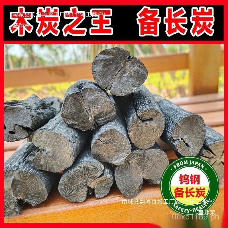 Japanese Style Charcoal for Grilling, Japanese Style U-Steel Charcoal ...