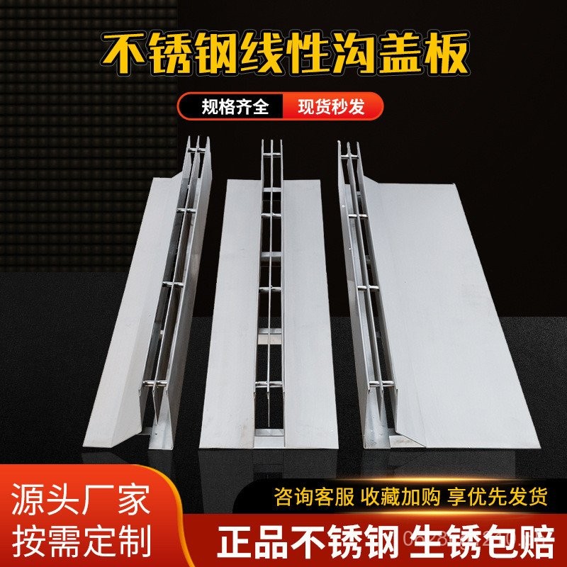 Gap-Type Drainage Channel Resin Stainless Steel Groove Linear Finished ...