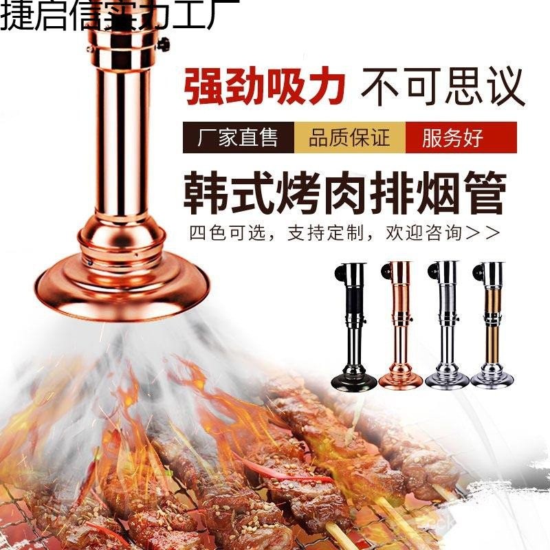 Equipment Smoke Exhaust Hot Pot Smoke Extractor Top Exhaust Korean BBQ ...