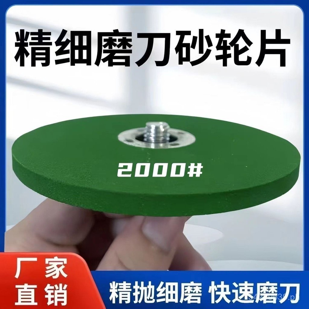 Fine Grinding Wheel Ultra-Fine Grinding Wheel Angle Grinder Polishing ...