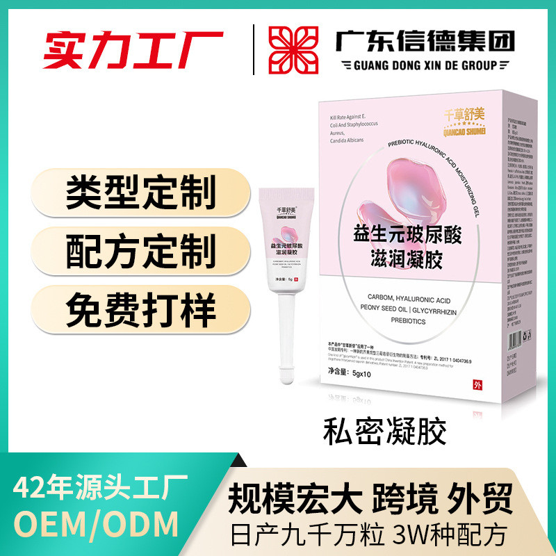 Live Hot-selling Private Moisturizer Women's Private Parts Care Gel ...