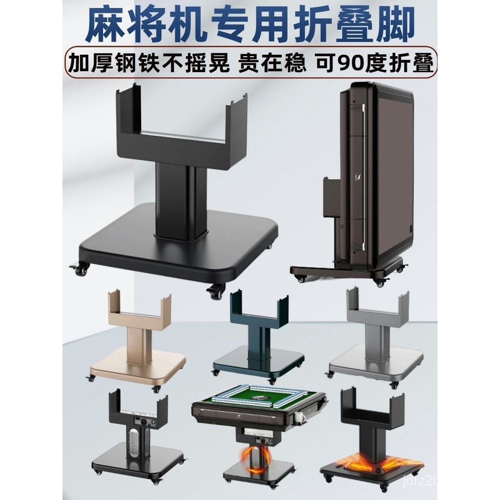 Foldable Legs Foldable Fully Automatic Stand Legs Mahjong Machine ...