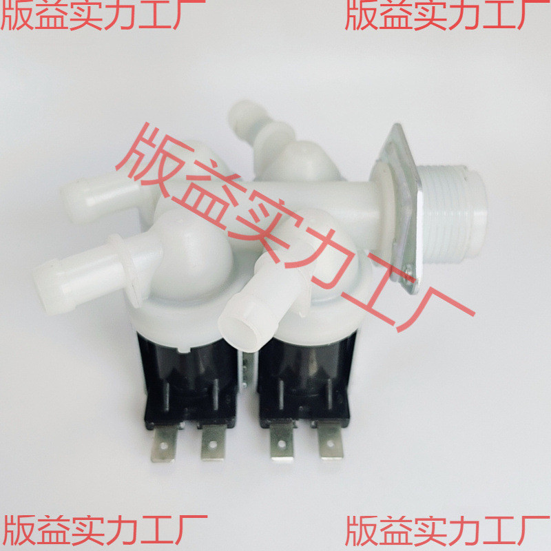 Fully Automatic Washing Machine Inlet Valve Solenoid Valve One Inlet ...