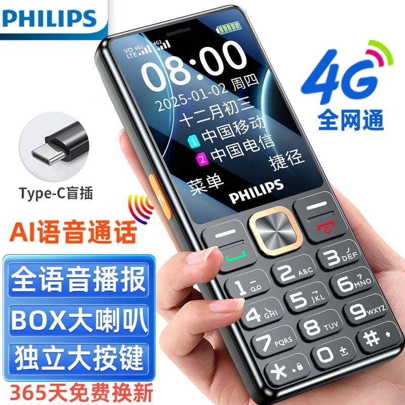 Philips Smart AI Voice Elderly Phone Full Network 4G Button Phone Loud ...