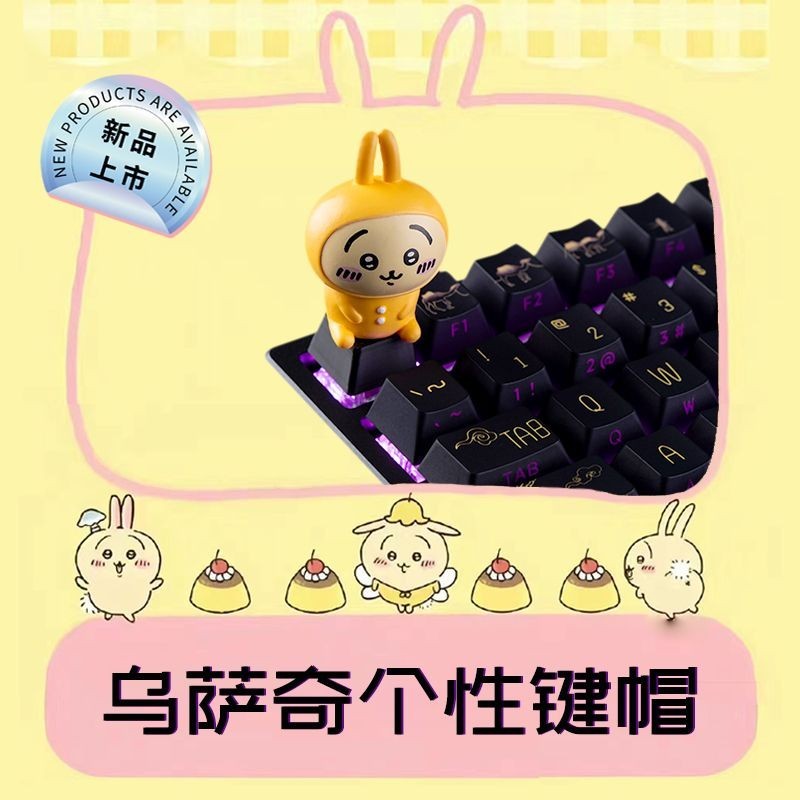 ChiikawaGiyka Wusatchi Flying Squirrel Xiaoba Unique Keycap Mechanical ...