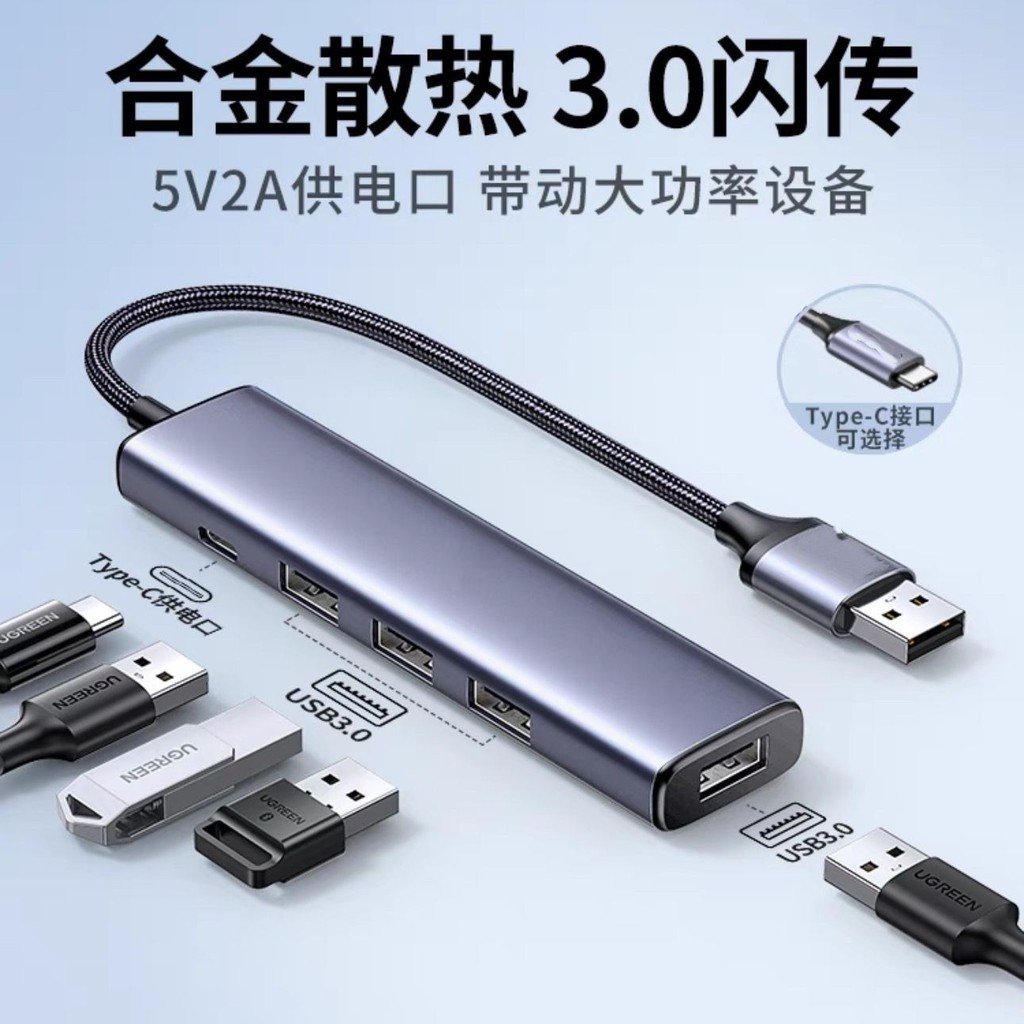 USBCable Seperater One for Four Laptop Desktop ComputerUPort Docking ...