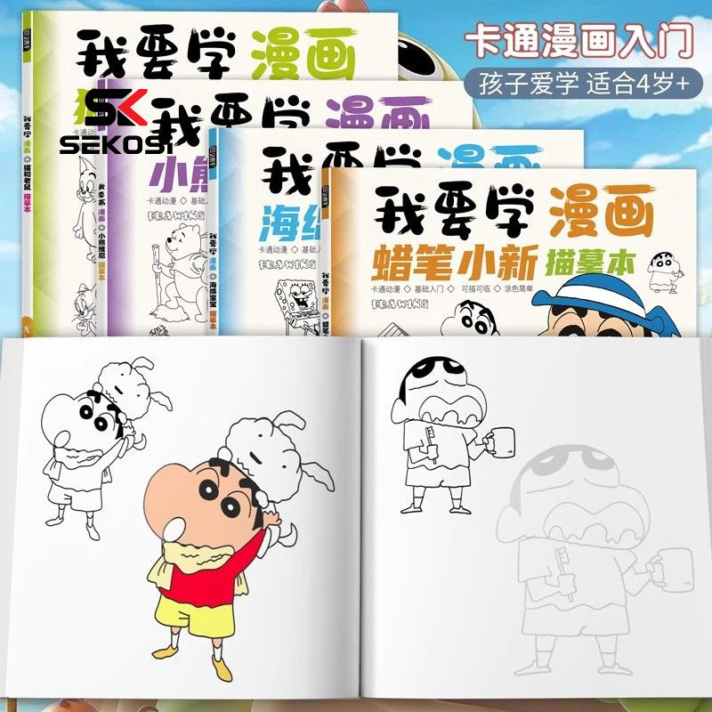 Sk Sketchbook Children's Drawing Coloring Book Art Enlightenment Pen ...