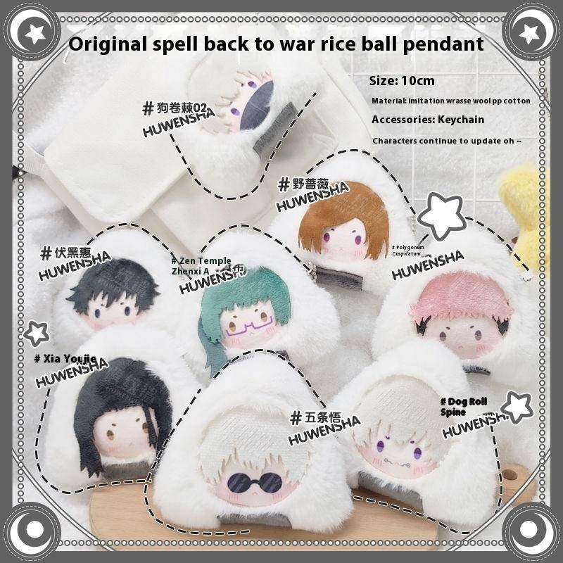 Jujutsu Kaisen Plush Keychain Charms -Otsutsuki Yuta, Gojo Satoru ...