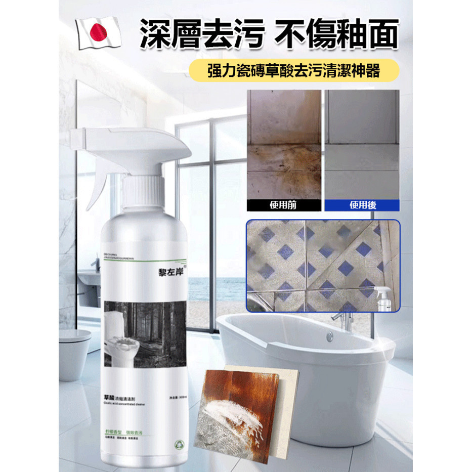 Decontamination Toilet Tile Strong Decontamination Oxalic Acid Solution ...