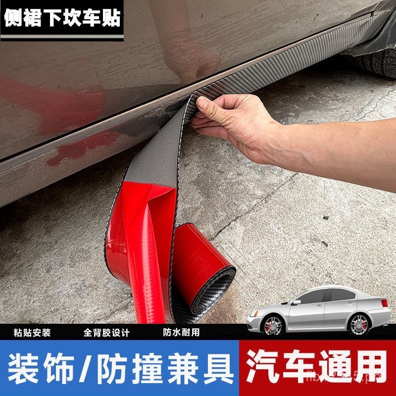 Side Skirt Side Bumper Strip Car Door Lower Sill Bottom Sill Sticker ...