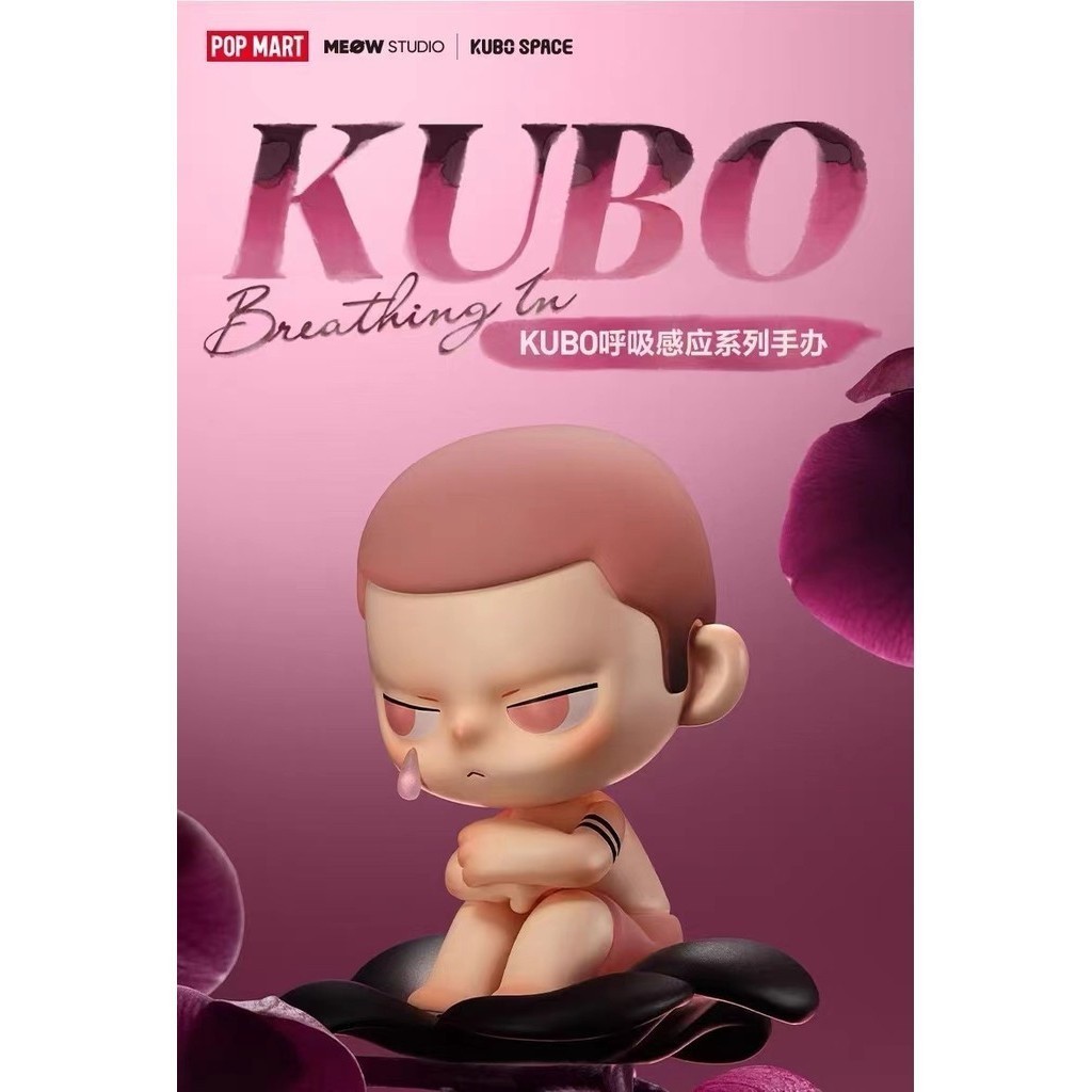 loltoys@ POPMART Pop mart KUBO Three-Generation Breathing Sensor Series ...