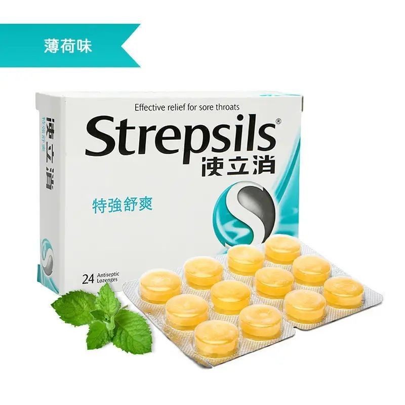 Hong Kong Imported strepsils strepsils strepsils Teacher Anchor ...