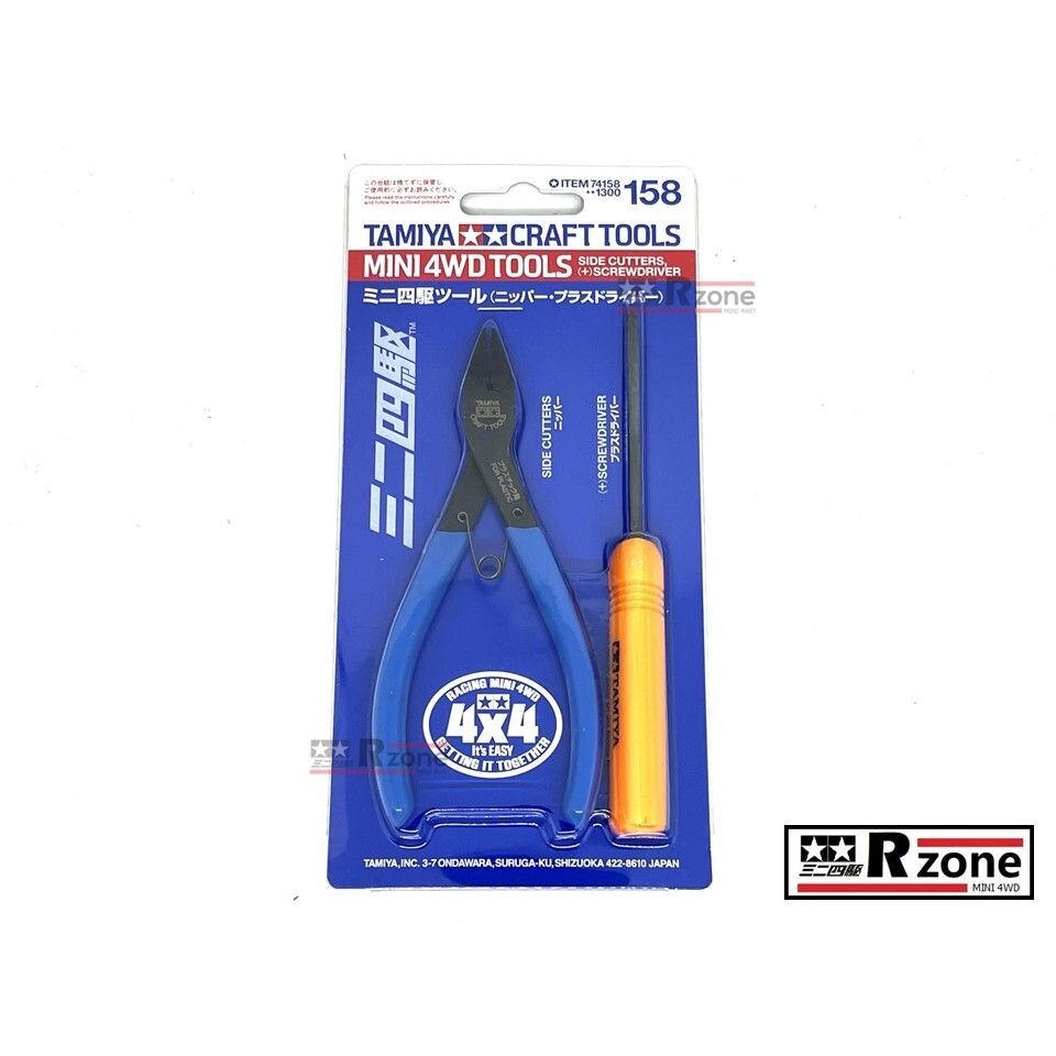 Tamiya Mini 4WD Tools (Side Cutters, (+) Screwdriver) - 74158 | Shopee ...