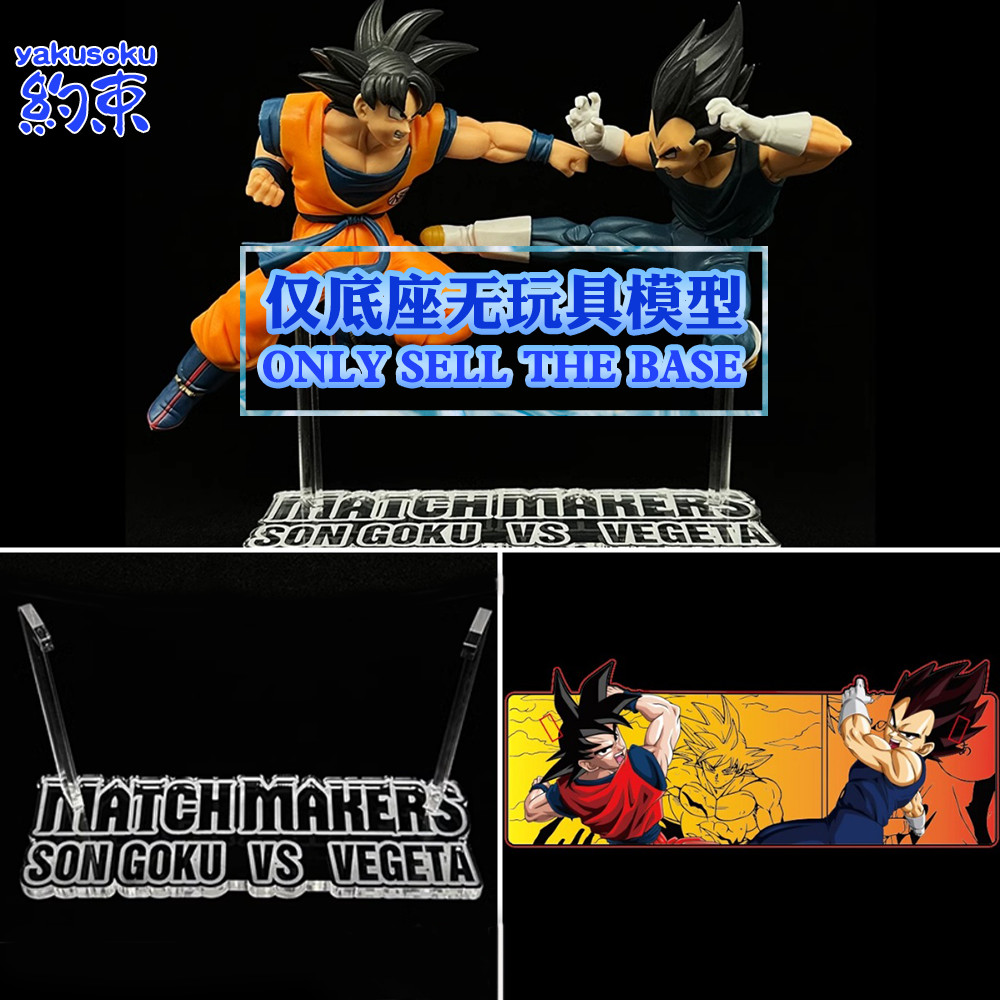 Restraint Base Acrylic Platform Suitable for BANPRESTO MATCH MAKERS ...