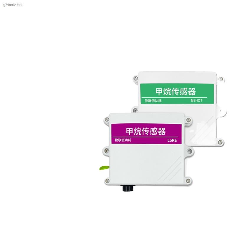COD☆Methane sensor CH4 transmitter rs485/NB combustible gas detection ...