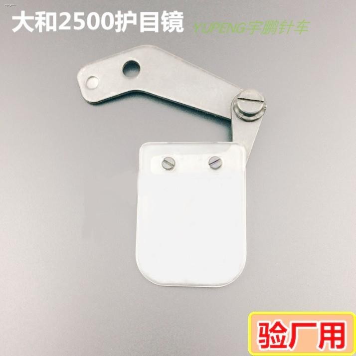 Pabrika☆Yamato 2500 2700 goggles Yamantao protective glasses three ...