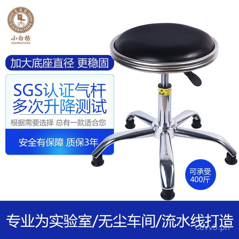 PULeather Anti-Static Stool Assembly Line Workshop Rotating Lifting ...
