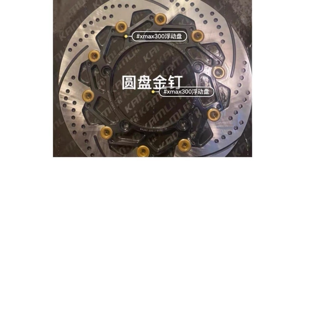 Thailand imported Kamui Yamaha XMAX300 modified 300MM full floating ...