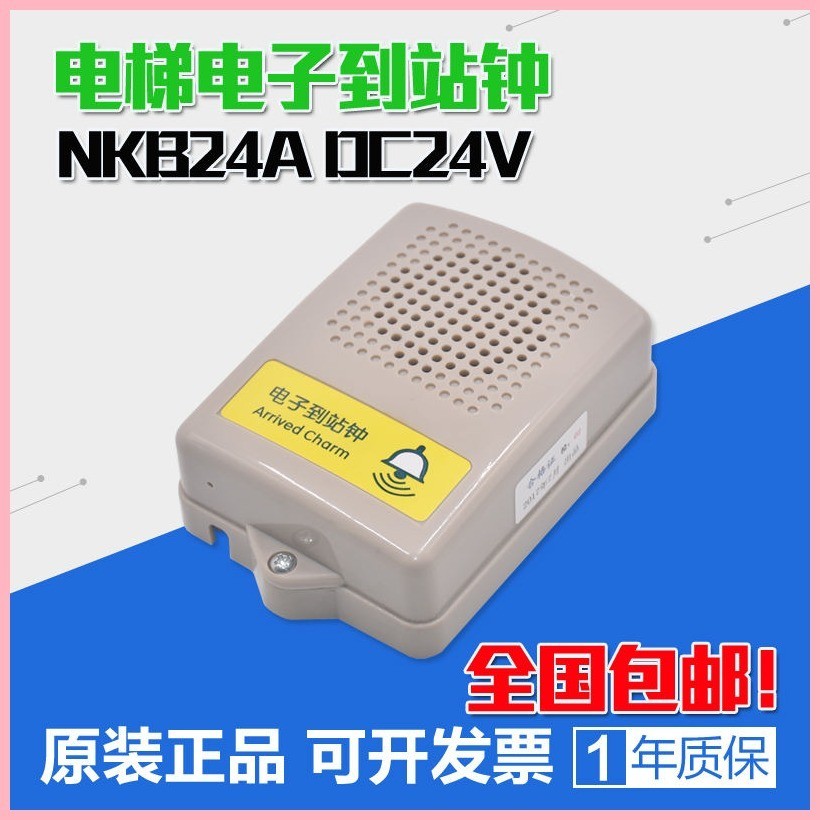 Hi Universal Electronic Arrival Clock NKB24A DC24V Elevator Floor ...