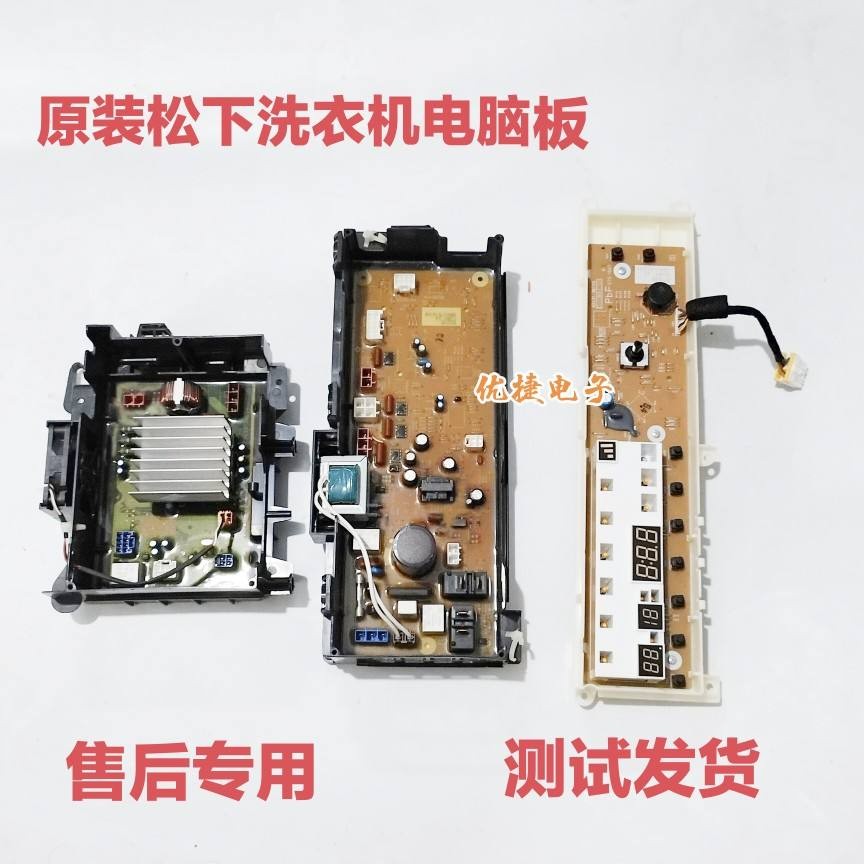 Panasonic washing machine XQG80-E8G2H/E8225/E8S2T/EBG2C/E58G2T motherboard display frequency ...