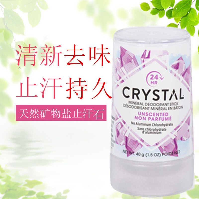 Good Antiperspirant Effect American Crystal Natural Mineral Salt ...
