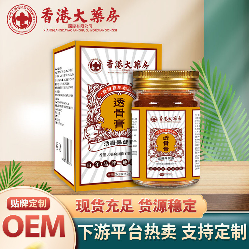 XINPIN*Genuine Goods Bone Penetration Cream Hong Kong Pharmacy Shoulder Neck Lumbar Spine Health ...