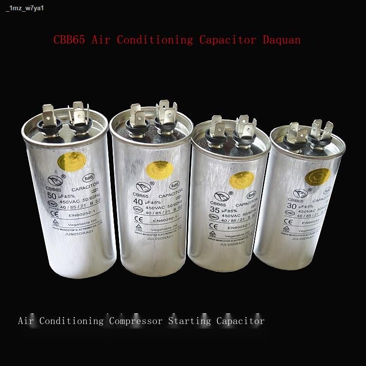 COD☆﹍ CBB65 air conditioning compressor starting capacitor 35uf ...