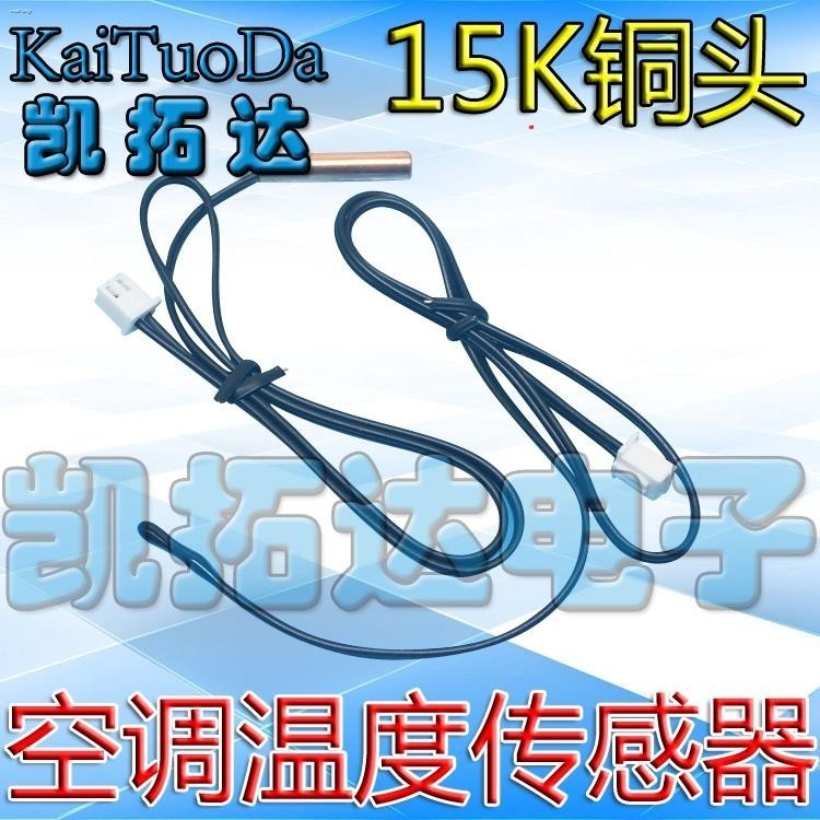 Air conditioner sensor/air conditioner temperature sensor tube ...