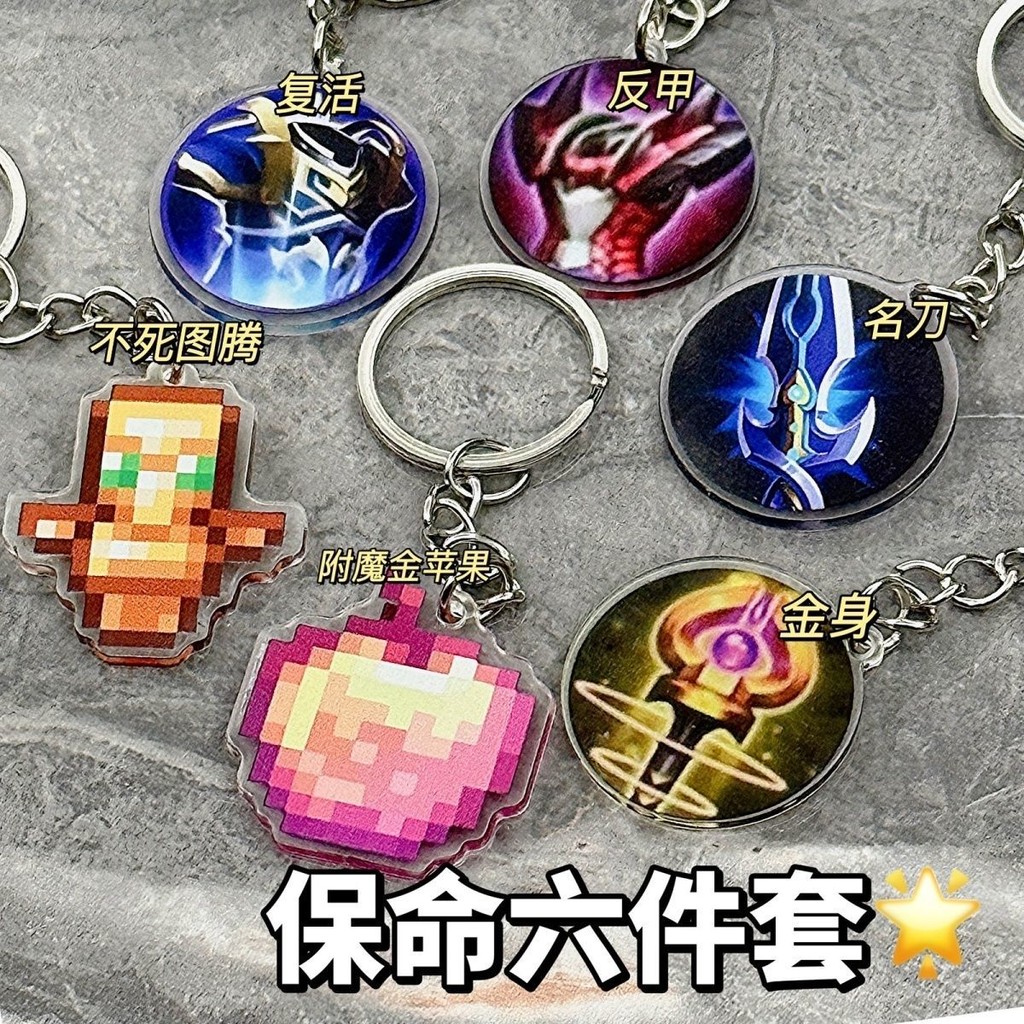 Recommend Minecraft MC Undead Totem Pendant Resurrection Armor Famous ...