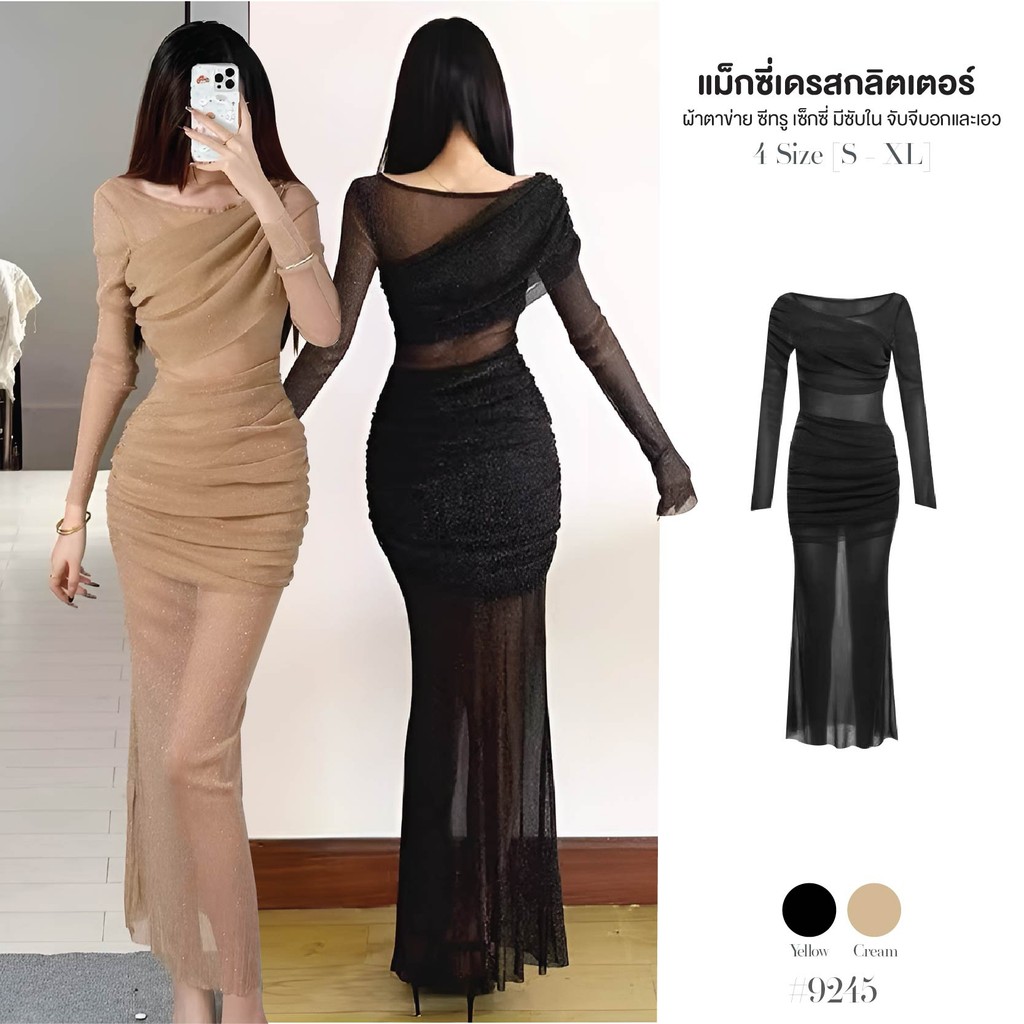 Black Long Dress Off-Shoulder Neck Elastic Glitter Mesh Fabric Shiny ...