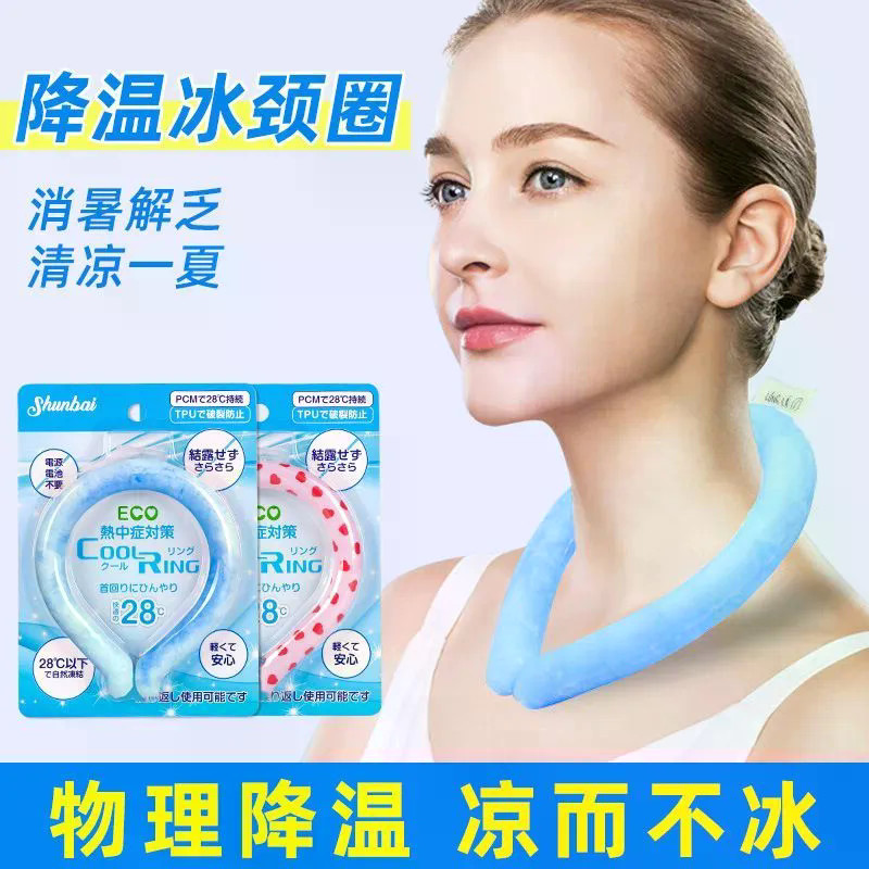 [Ready Stock] Summer Cooling Collar Cooling Summer Hanging Neck Cooling ...