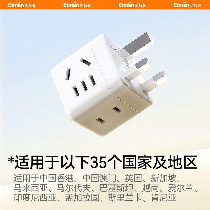 Intman British Standard Mini Rubik's Cube Conversion Plug Hong Kong ...