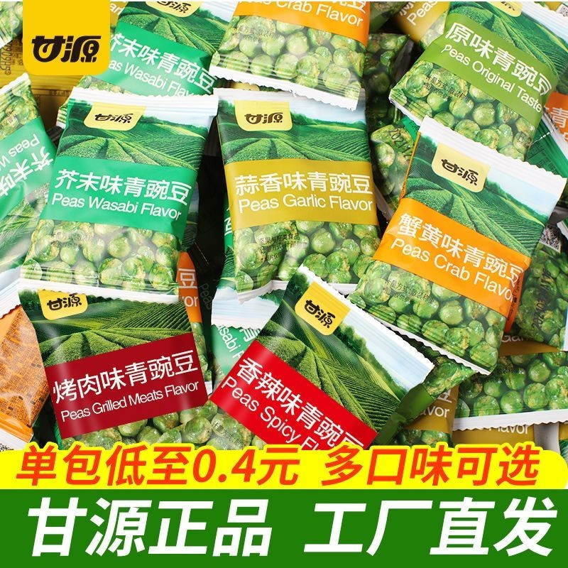 Ganyuan Green Peas Garlic Flavor Original Spicy Crab Roe Wasabi Flavor ...