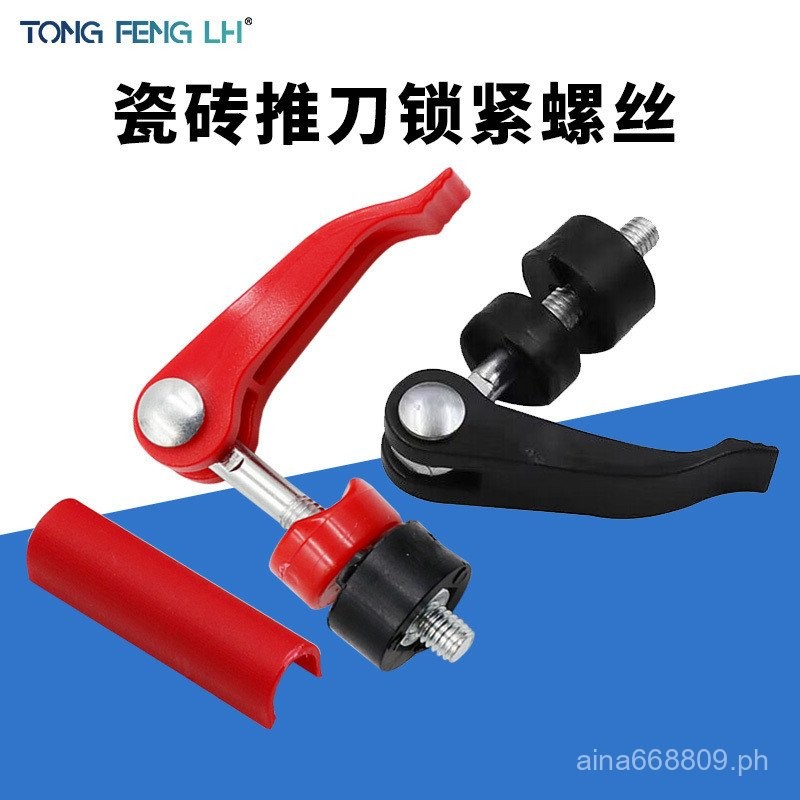 Tile Push Knife Locking Screw Channel Steel Push Knife Quick Clamping ...
