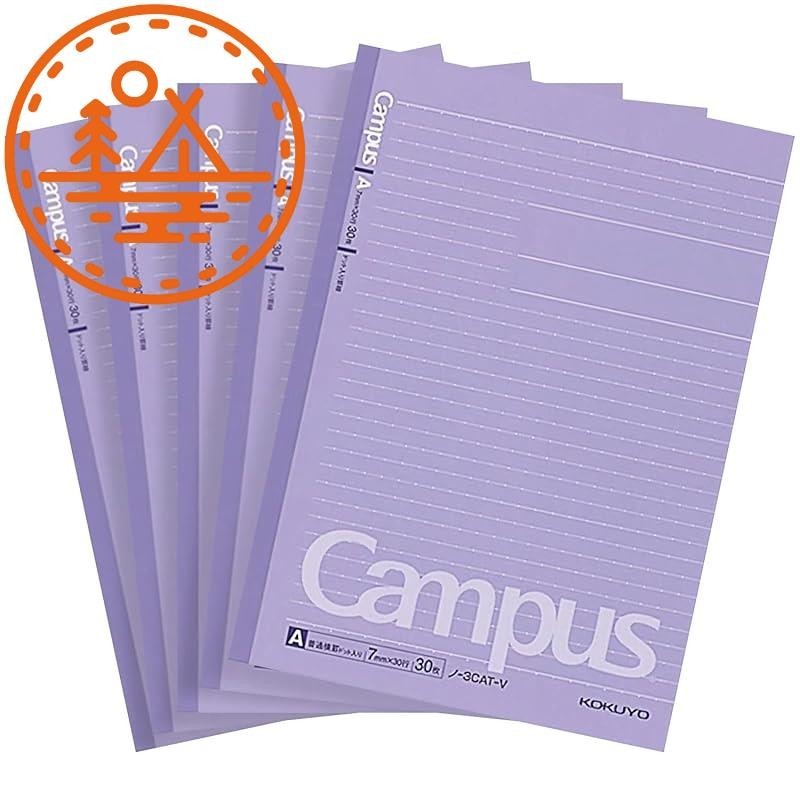 Kokuyo campus notebook semi B5 (dot grid) A rule, purple, 5 books. | Shopee Philippines