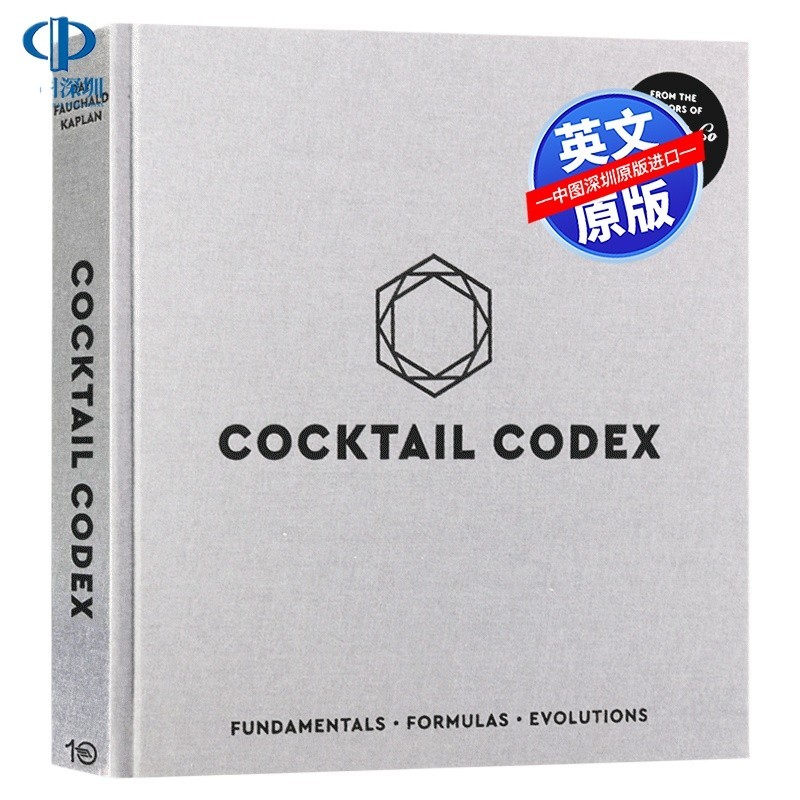 English Original Cocktail Codex Cocktail Code Cocktail Preparation ...