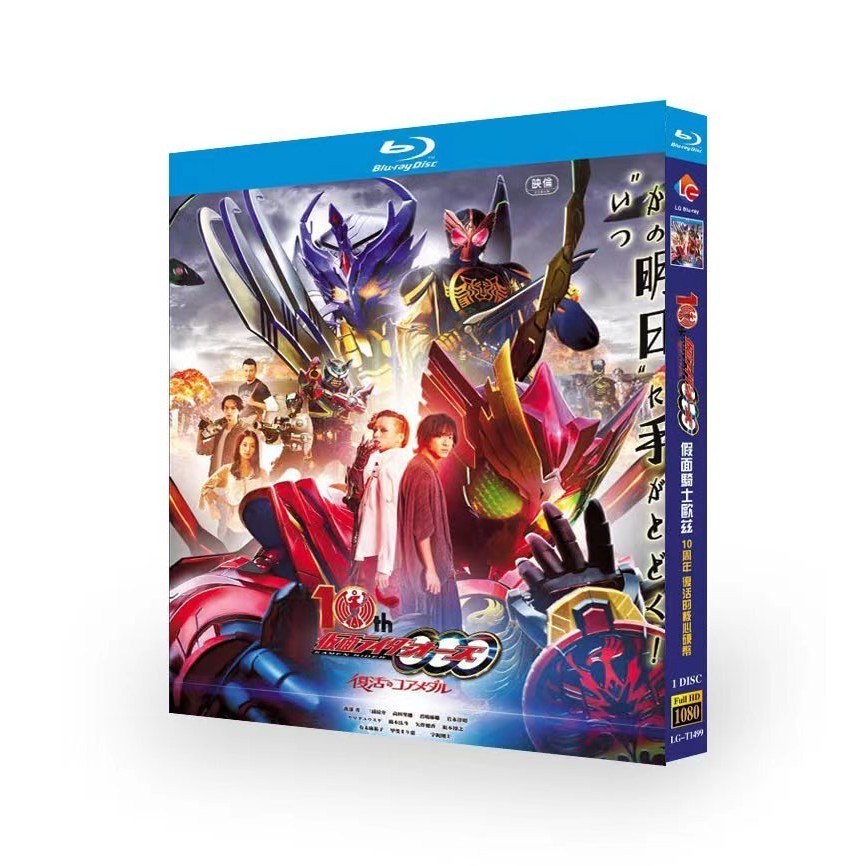 Bd Blu-Disc Anime Kamen Rider Os 10th Anniversary Resurrection Core ...