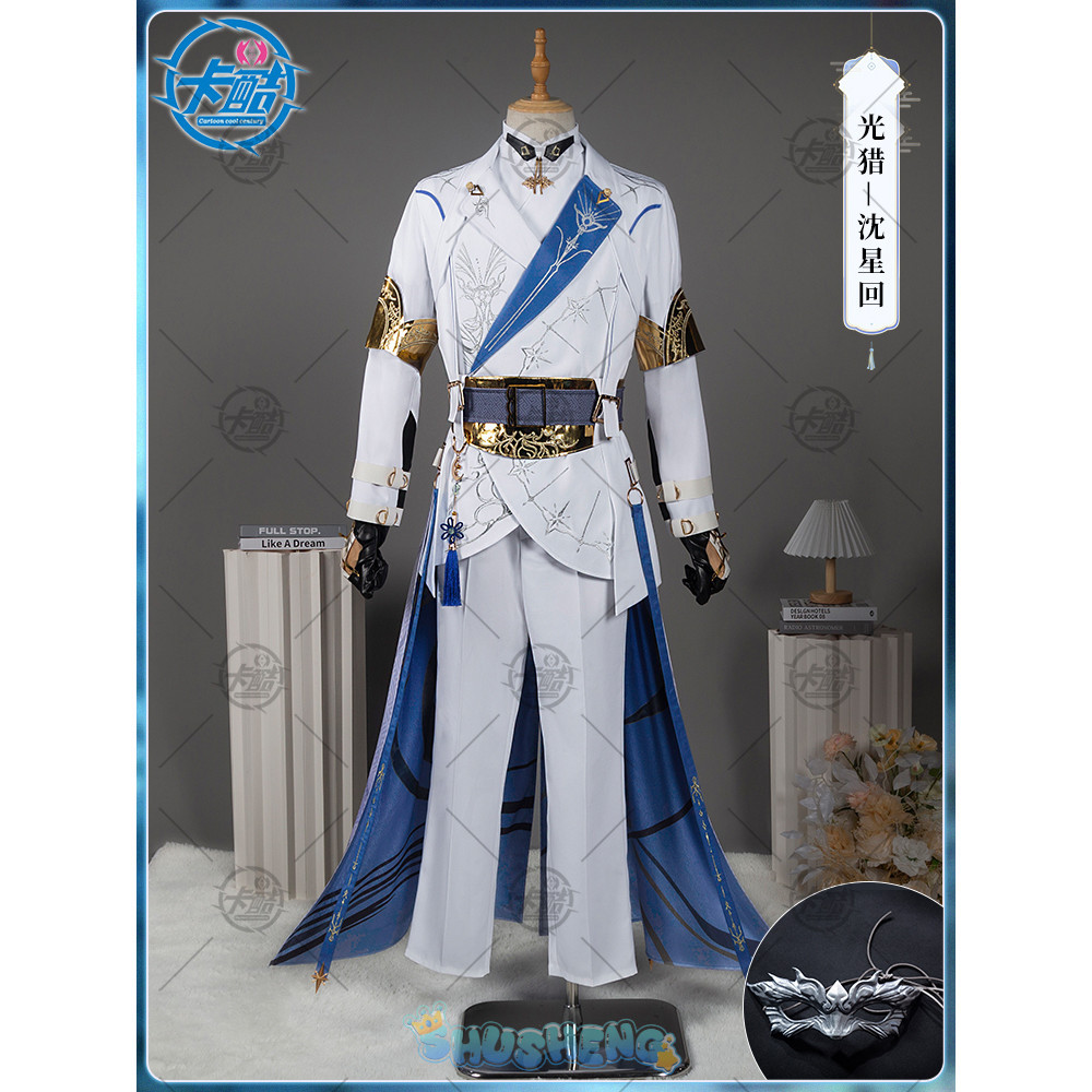 Love and Deepspace Cosplay Xavier cosplay Costume Shimmering Moonlight ...