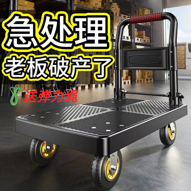 (10No Car Change)Four-Wheel Trolley Pull Goods Luggage Trolley Stall ...