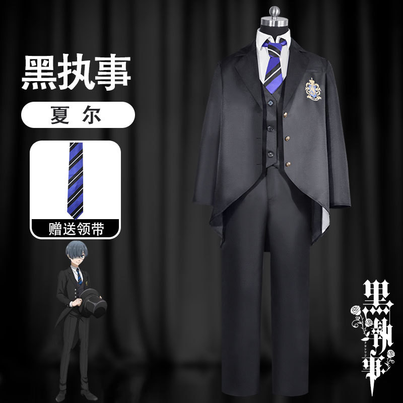 Black Butler Boarding School Chapter Shire cos Costume College Uniform ...