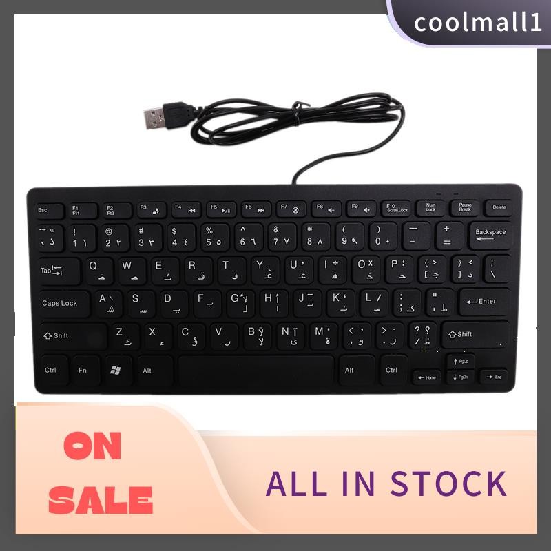 Quality Wired USB Arabic/English Bilingual Keyboard for Tablet/Windows ...