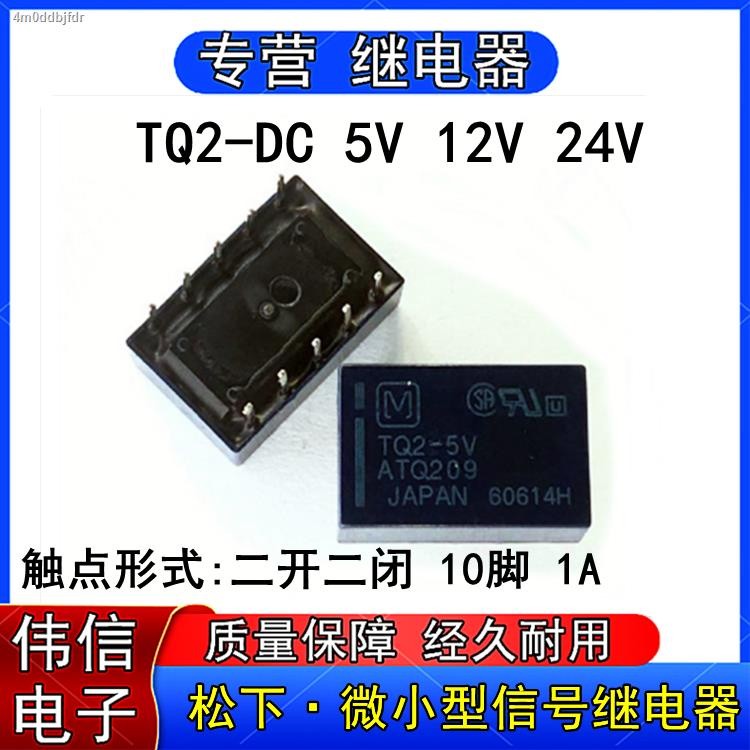 TQ2-5V Panasonic TQ2-12V micro small TQ2-24VDC signal relay two open ...