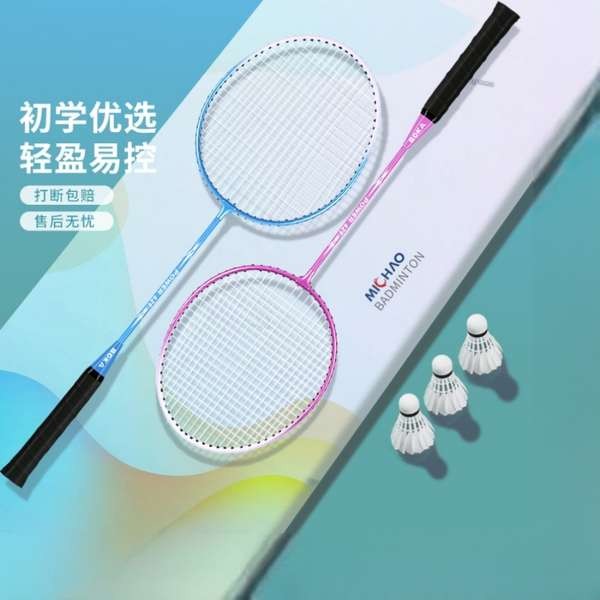 badminton racket Li Ning is suitable for badminton rackets, adult ...