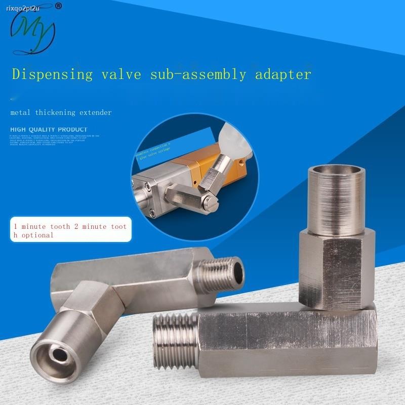 COD/Dispensing valve adapter Syringe adapter Dispensing needle barrel ...