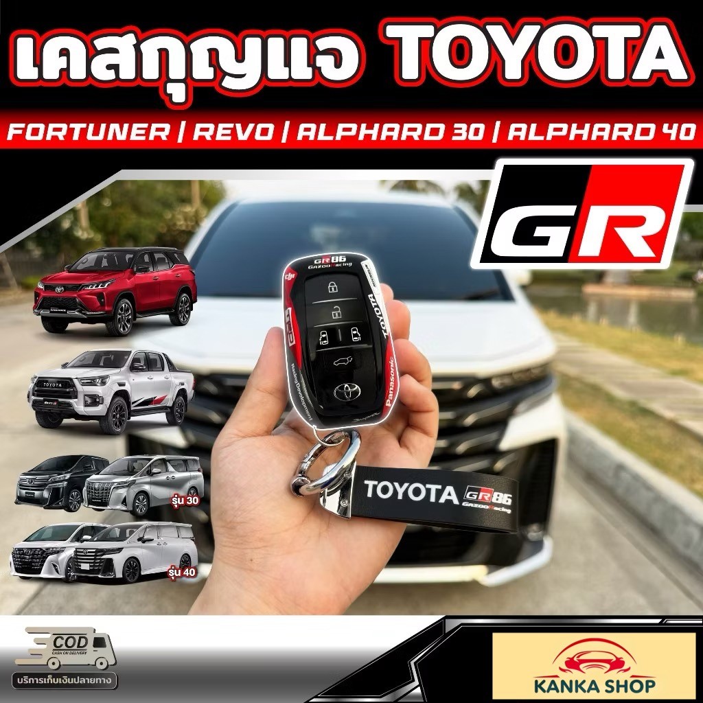 Toyota Car Remote Key Case For New Fortuner/Hilux Revo/Alphard ...