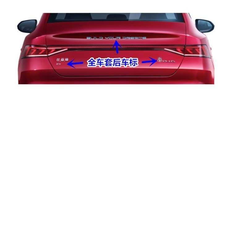 ♋Applicable to BYD Qin PLUSdmi rear logo Qin plusev car logo tail cover back door logo sticker ...