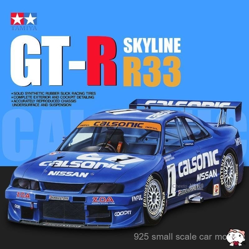 CHEETOS Model Tamiya Assembled Car 24184 1/24 NISSAN SKYLINE GTR ...