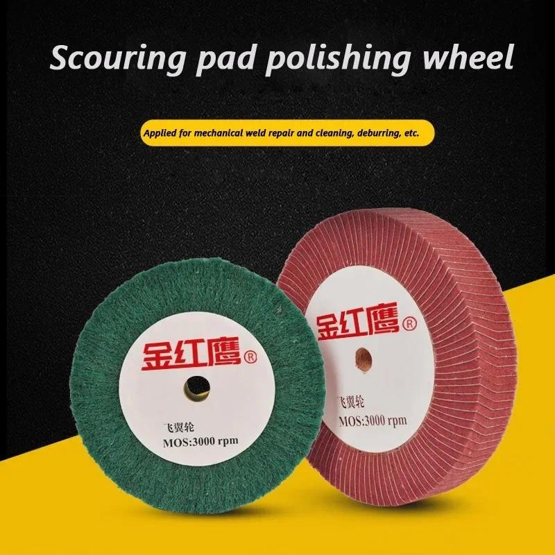Sand-containing flying wing wheel Stainless steel brushing wheel Nylon ...