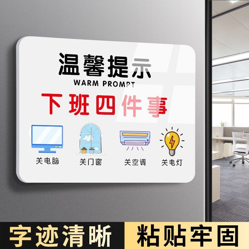 Get off Work Sign Warm Sign Four-Piece Signage Signage Close the Light ...